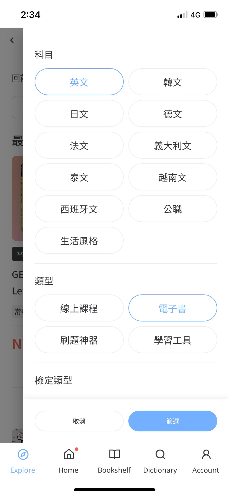 2025 最新｜3 款線上多語言學習 App 推薦｜如何挑選合適的語言學習 App？ - WORD UP 聰明學習｜英文&公職國考學習資源站